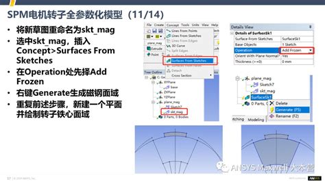 导入参数参数化建模系列教程（5）：ansys Designmodeler建立参数化几何模型导入maxwell Csdn博客