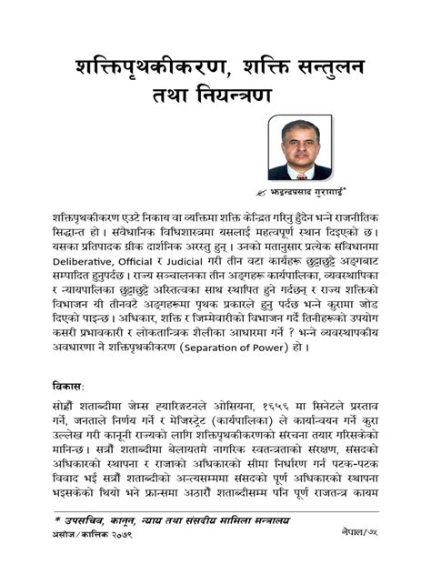 Seperation Of Power Pdf Separation Of Powers Veto