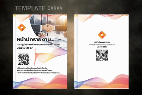 ไฟล์หน้าปก Word Docx สวยๆ สามารถแก้ไขง่ายสำหรับคุณ Graphypik