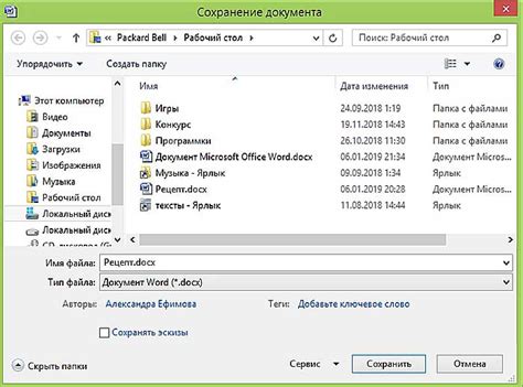 Как сделать текстовый документ в формате Txt создание и преобразование