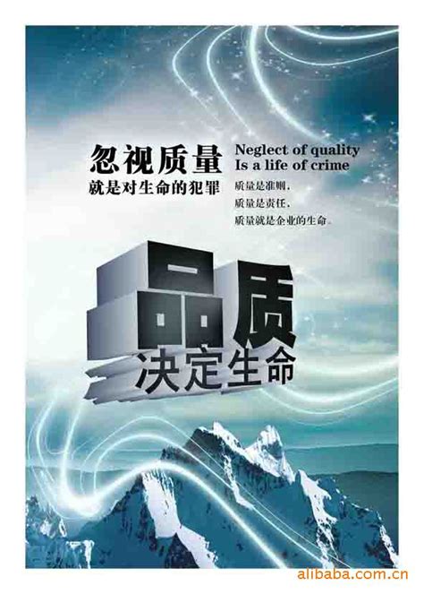 关于质量宣传图片 品质宣传画图片大全 质量管理图片 第2页 大山谷图库