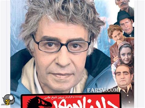 فیلم سینمایی ایرانی دایناسور با کیفیت عالی فیلو