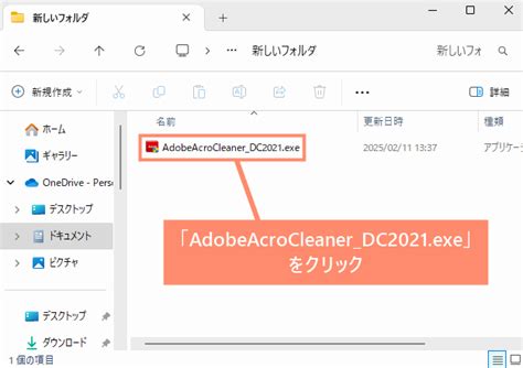 Acrobat Collaboration Synchronizer Adobecollabsyncexe とは? テイラボ Acrobat Collaboration Synchronizer Adobecollabsyncexe とは? テイラボ