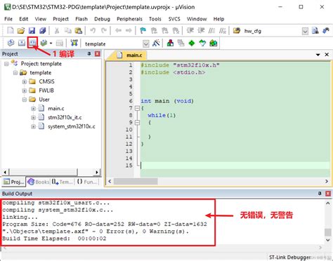Stm32烧写程序：keil5使用st Link下载程序 源码巴士