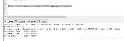 关于如何避免操作update、deletemysql数据库时忘记添加where而导致全表修改或删除情况修改mysql不值定where