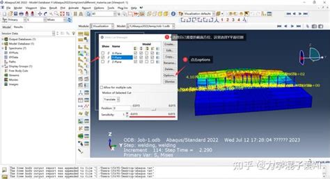 Abaqus实用技巧：弯矩、轴力、剪力提取方法详解 知乎