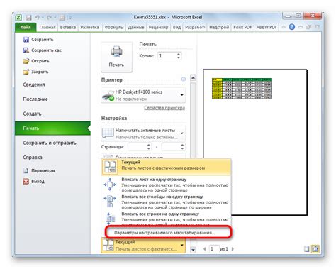 Как в Excel растянуть таблицу на весь лист