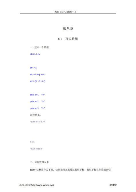 《ruby 语言入门教程 V10》web版本网页浏览(图片) 小木人印象 《ruby 语言入门教程 V10》web版本网页浏览(图片) 小木人印象