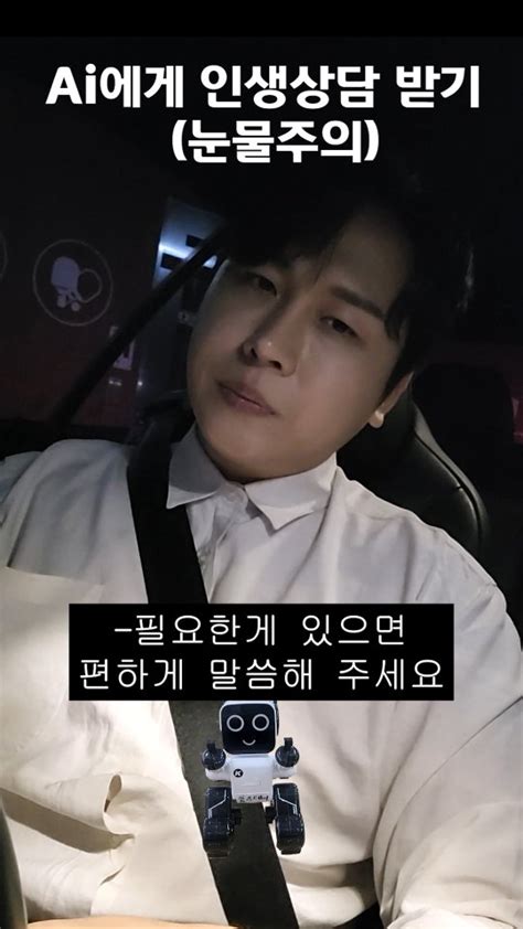 조충현 출근길 사자성어 추천강의 출근사자성어추천조충현강의 유머릴스쇼츠핵잼 Instagram