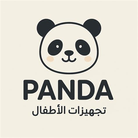 باندا لحديثي الولاده