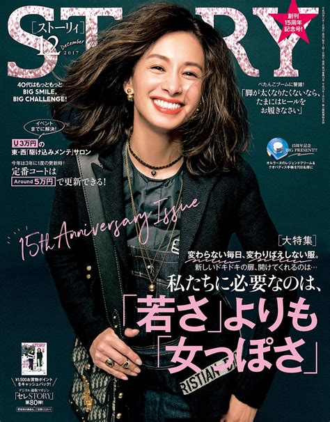 Story2017年12月号｜magazine｜story ストーリィ オフィシャルサイト