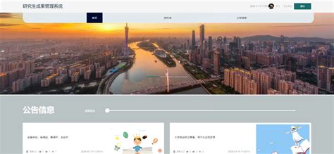 基于数据可视化springbootvue的科研成果资料统计与管理系统设计和实现源码论文部署讲解等科研成果统计系统 Csdn博客