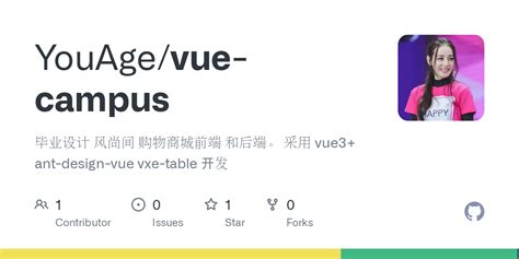 GitHub YouAge vue campus 毕业设计 风尚间 购物商城前端 和后端 采用 vue ant design vue vxe table 开发