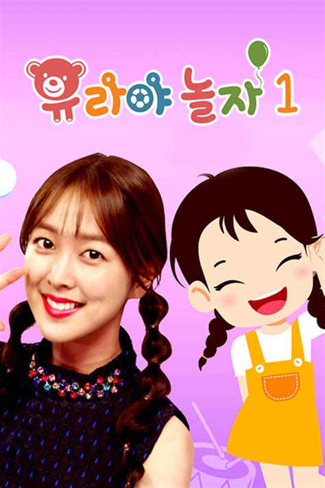 유라야 놀자 Tv Series 2018 — The Movie Database Tmdb