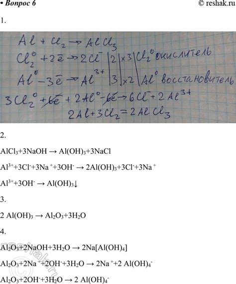 решено Параграф 14 Вопрос 6 ГДЗ Габриелян 9 класс по химии по учебнику 2020 года