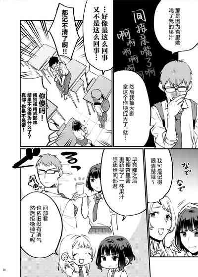 Hoshuu Ga Hitsuyou Na Bokura Soushuuhen Nhentai Hentai Doujinshi And