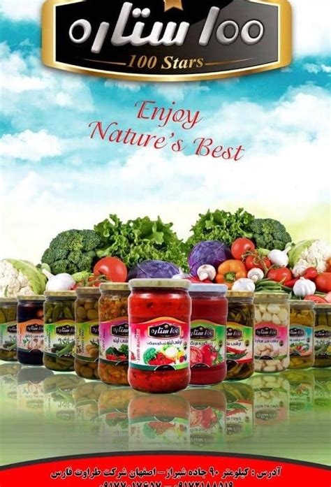 طراوت فارس تولیدکنندگان محصولات غذایی مرجع صنایع غذایی و کشاورزی ایران