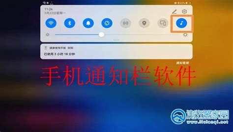 好用的手机通知栏软件 好用的手机通知栏app 好用的手机通知栏最新版下载 浏览器家园