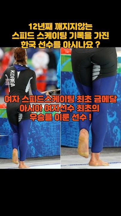 깨지지않는 세계신기록을 가진 한국선수를 아시나요 Sports Youtube