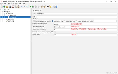 07、jmeter后置处理器 jmeterbeanshell后置处理器获取接口返回list csdn博客