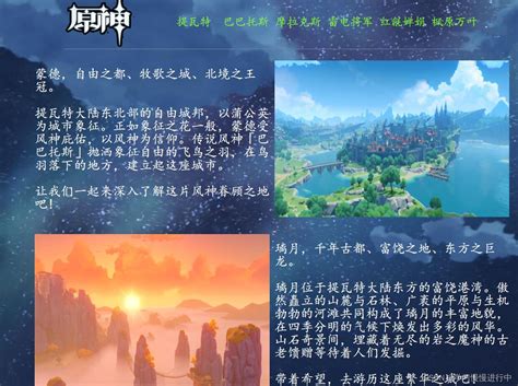 原神网页设计 Csdn博客