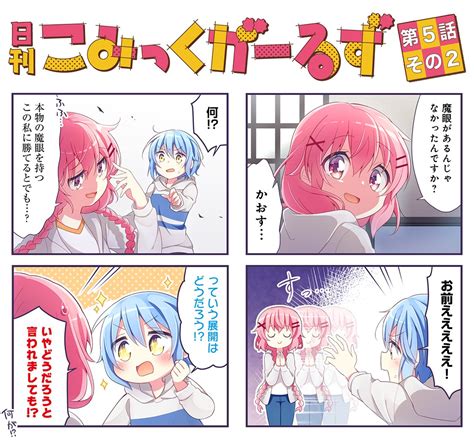 Re 【情報】《漫畫女孩》 日刊 每日更新 5 1 第4話之5 於5樓更新 漫畫女孩 哈啦板 巴哈姆特