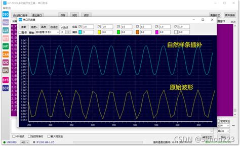 【stm32f407的dsp教程】第50章 stm32f407的样条插补实现，波形拟合丝滑顺畅 csdn博客