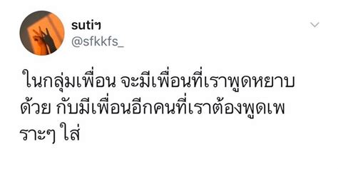 Pin By Sxx Cs On คำคม
