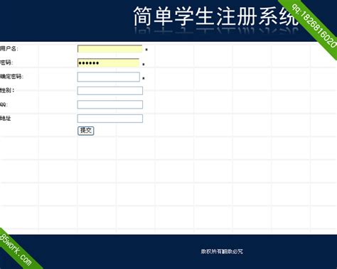 简单asp Access 用户注册系统 Asp动态网站用户注册系统学生网页设计制作作业网页制作作业成品网页设计作业计算机毕业设计