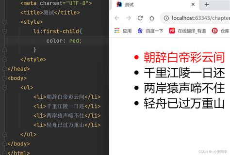 Css与html结合方式详解：内联、内部与外部样式 Csdn博客