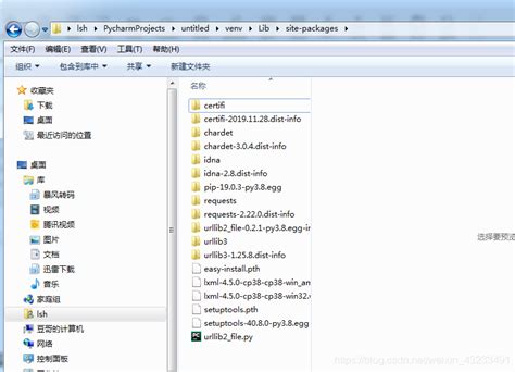解决PyCharm无法使用lxml库的问题 图解 IIS7站长之家