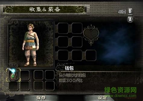 塞尔达传说黄昏公主hd版图片预览 绿色资源网