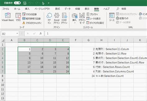 超初心者が最短でvbaの達人風を目指す（第3回）－ 変数宣言と条件分岐if文を使って実用的なマクロを作る ウインタブ