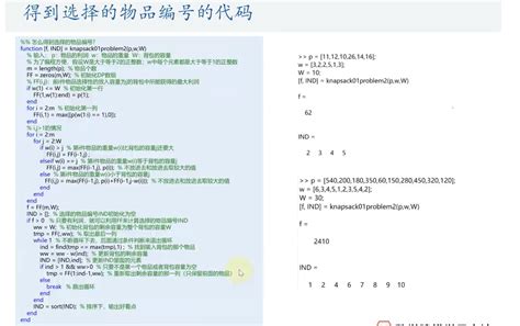 专业学习|动态规划(概念、模型特征、解题步骤及例题)matlap Csdn博客 专业学习|动态规划(概念、模型特征、解题步骤及例题)matlap Csdn博客