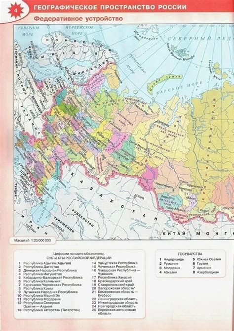 Карта схема атлас