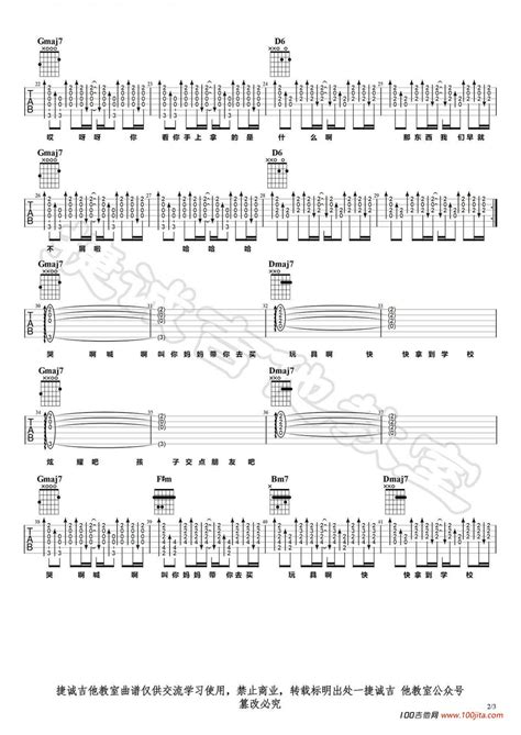 草东没有派对《大风吹吉他谱》