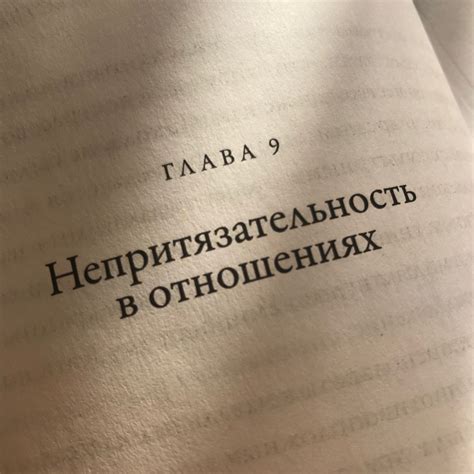 Глава книги