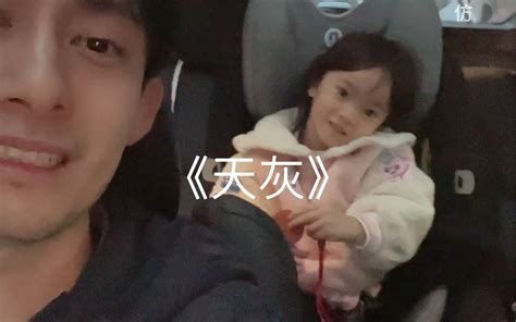 天冷你们的被窝有人暖么 是维铱呀 是维铱呀 哔哩哔哩视频