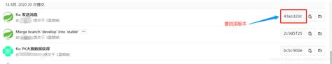 Gitlab Master或者受保护分支 回滚特定版本被保护的分支可以回滚吗 Csdn博客 Gitlab Master或者受保护分支 回滚特定版本被保护的分支可以回滚吗 Csdn博客