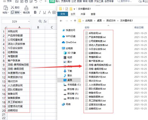 怎么用excel给文件批量重命名改名 excel怎么更名 正数办公