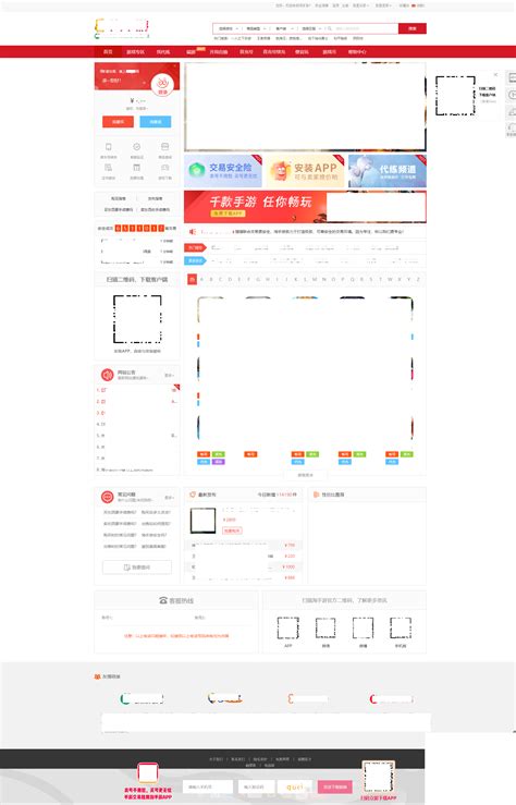 游戏账号交易平台网站源码游戏选号网源码 Csdn博客