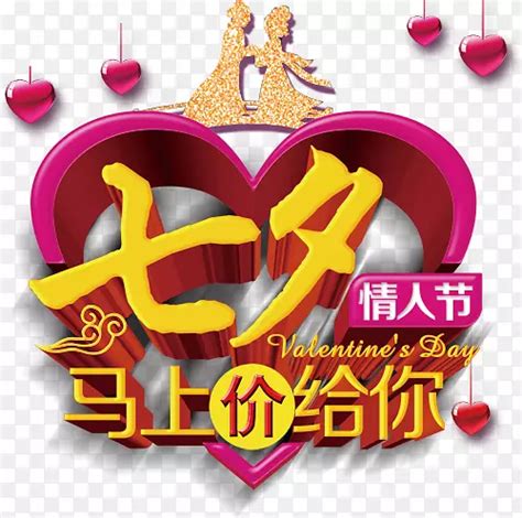 情人节节日素材免费下载png图片素材下载图片编号7308741 Png素材网