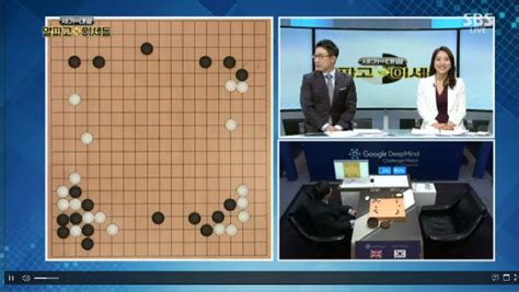 이세돌 자리 비운 사이 알파고 또 의문의 수