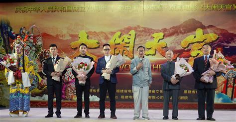 京剧电影《大闹天宫》首映礼 让中国好戏“传播开、走出去” 360娱乐，你开心就好