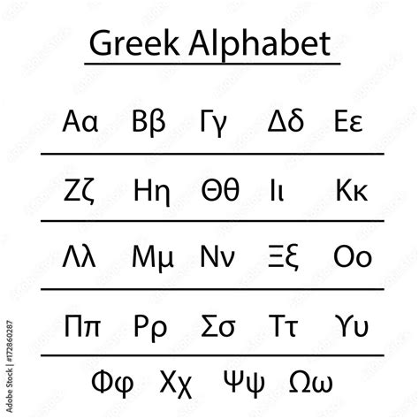 Greek Alphabet Vector With Uppercase And Lowercase Letters School