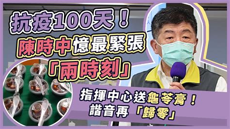 【完整版】「1968」app遭黃偉哲連日砲轟 指揮中心最新說明202004281400｜94要客訴 Youtube