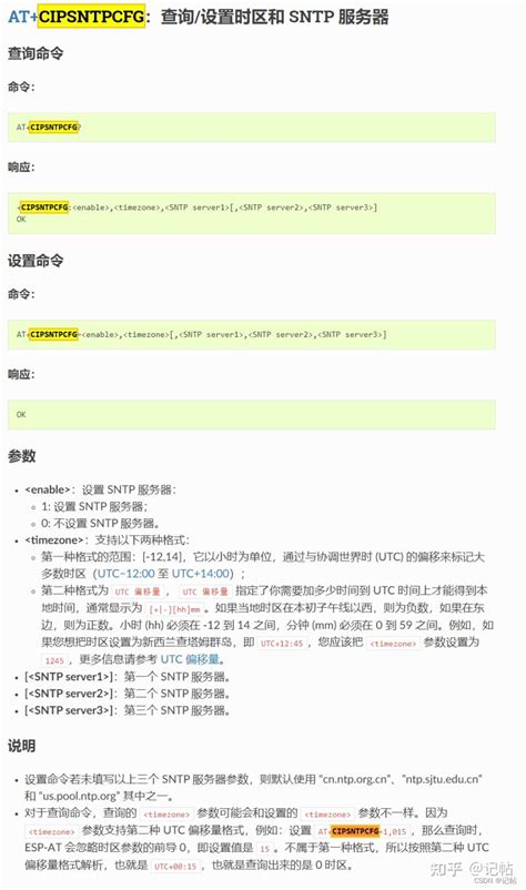 STM32驱动ESP8266连接阿里云1 使用AT指令连接阿里云 知乎