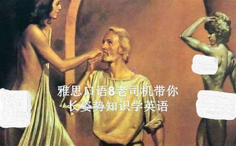 双语解读 希腊神话系列（三）皮格马利翁和他的效应 Pygmalionandpygmalion Effect哔哩哔哩bilibili