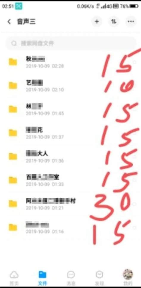 这个音乐App被中文色情语音占领了 知乎